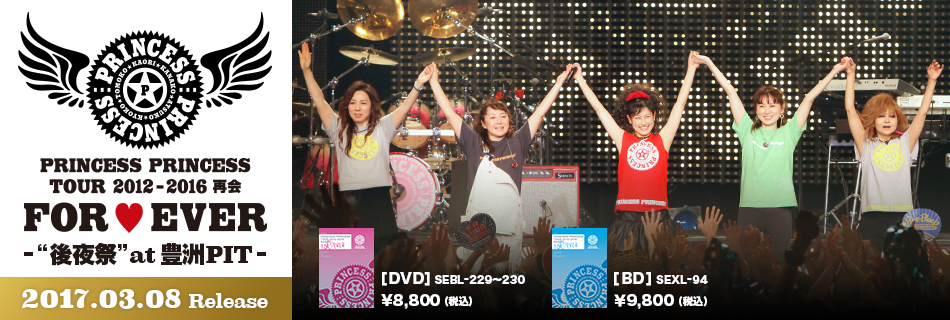 プリンセス プリンセス | ソニーミュージック オフィシャルサイト